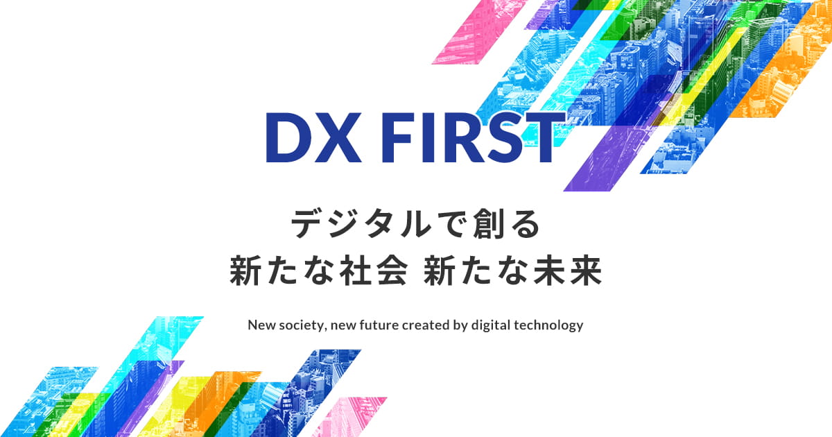 【福本勲氏と考える製造DXの今！】Part1：製造DXの要「全体最適」とは？ | NSW