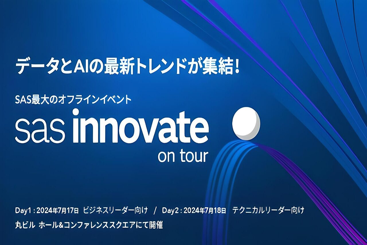 「sas innovate on tour 2024」出展のご案内（7/17～7/18） | NSWのデジタルトランスフォーメーション DX ...