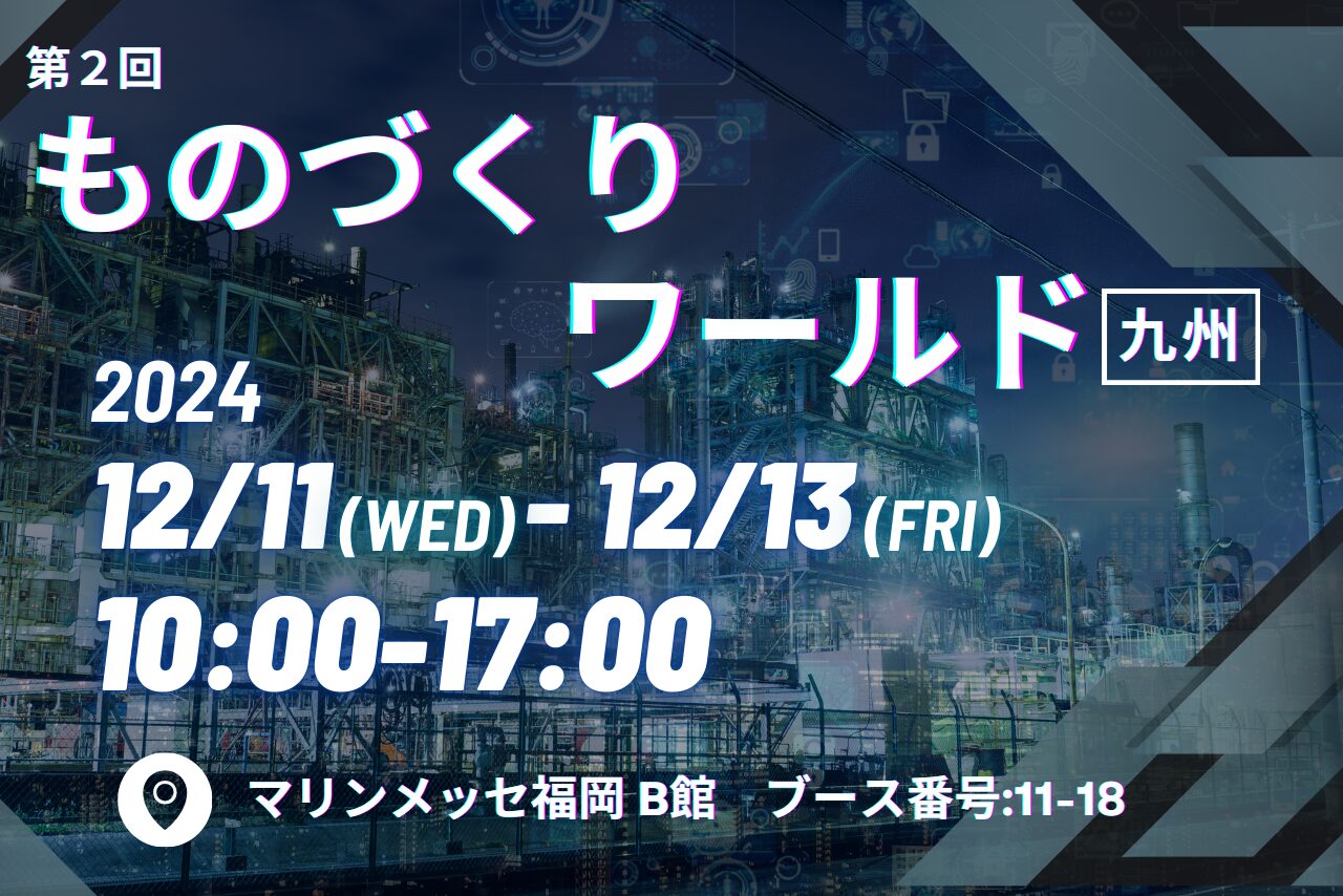 スマートプロダクト | NSW